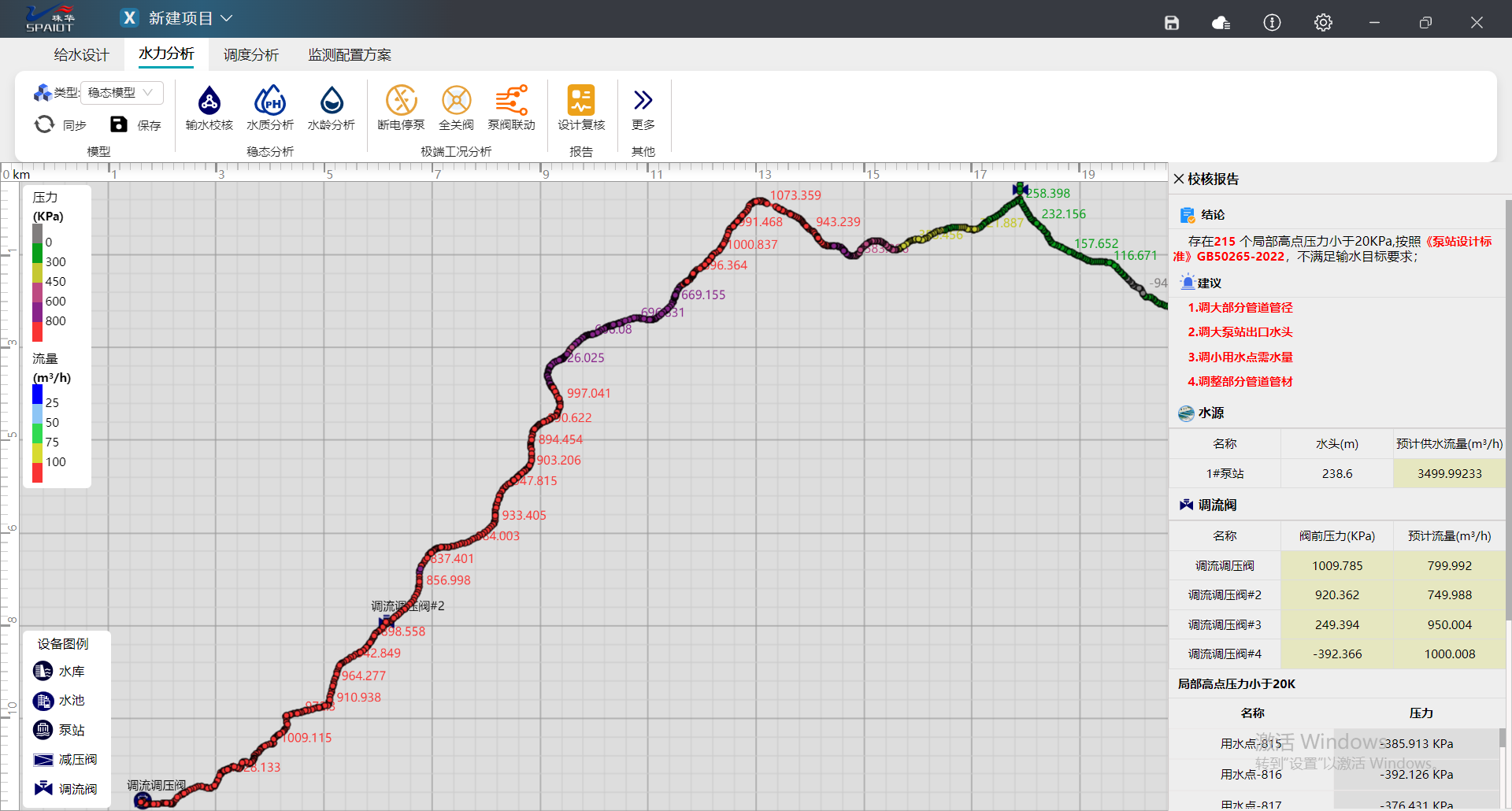 SPAIOT 水百通 · 水锤防护设计与泵阀调度辅助软件